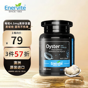 【澳乐维他牡蛎钛片 60粒】EnerVite澳乐维他 男性成人牡蛎钛片生蚝精 男性服用锌硒非玛咖淫羊藿番茄红素 60粒【行情 报价 价格 评测】-京东