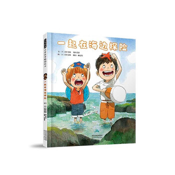 启发精选世界绘本