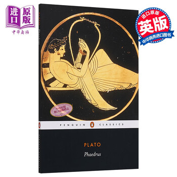 斐德罗篇 英文原版 Phaedrus Plato Penguin Classics 哲学