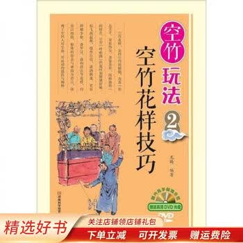 空竹玩法2：空竹花样技巧 龙腾