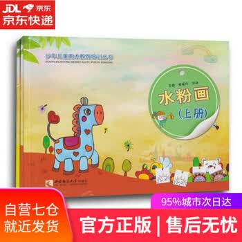 【正版图书】水粉画  西南师范大学出版社