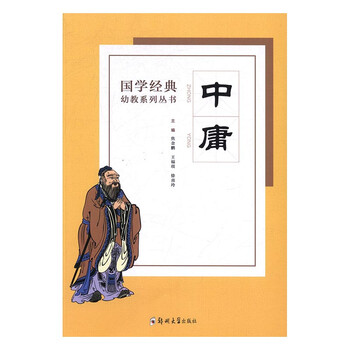 中庸/小说/书籍/分类/中国近现代小说