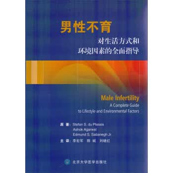 性不育【正版图书】
