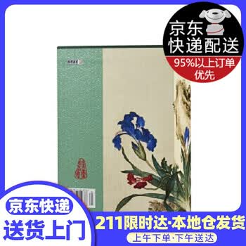金庸作品集-飞狐外传 金庸 著 广州出版社
