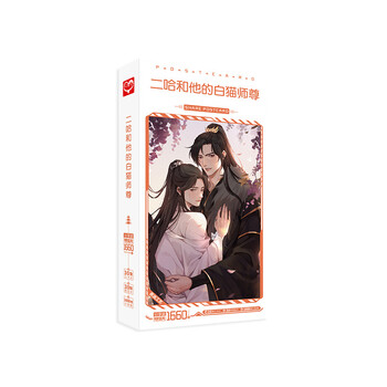 蜡笔小新樱桃丸子美少女战士夏目文豪野犬辉夜崛与宫村明信片周边 二哈明信片(封面随机)