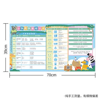 加热桌垫学生儿童坐姿好习惯数学常用公式口诀表语文写作思维导图桌面学习书垫写字台书桌超大发热暖垫 数学公式垫39cm*70cm