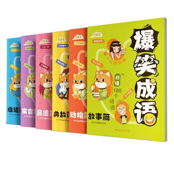 时光学 爆笑成语漫画书小学生全套6册正版全集儿童搞笑幽默书籍大全二三四五六年级课外书故事书趣味成语接龙
