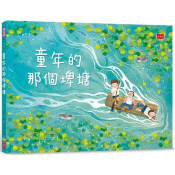 预售 王佩琪 童年的那个埤塘 小天下