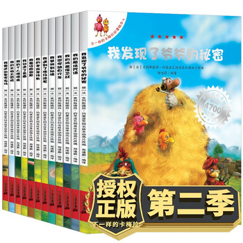 可选链接】不一样的卡梅拉全套44册 卡拉梅第一二三四季全套正版 小鸡卡梅利多拉梅拉儿童绘本3-6岁幼儿园大班一年级绘本课外阅读书籍 不一样的卡梅拉第二季12册