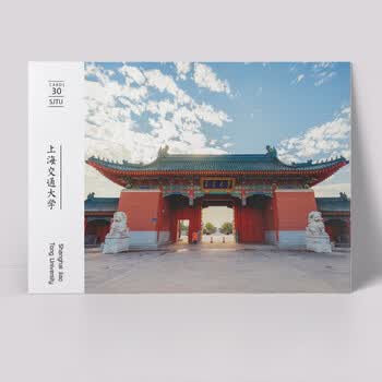 上海交通大学明信片 30张一盒学生高考励志贺卡片创意礼品上海交大明信片 上交明信片 上海交通大学明信片 一盒30张