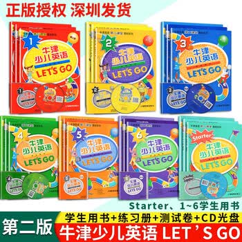 let s go牛津少儿英语 123456级Starter启蒙级 适合6-12岁学生用书+练习册+测试卷3本赠3张光盘牛津英语第二课堂教材少儿英语教材 牛津少儿英语 4【第二版】