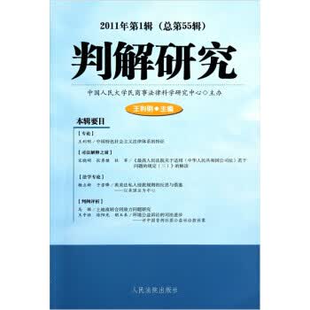 判解研究【正版书】
