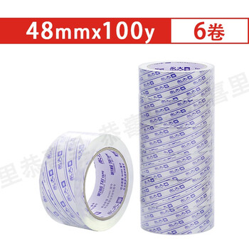 永大wingtai高清透明封箱打包胶带纸特粘加厚环保认证正价48 60 48mm*100y 6卷/筒 超透明