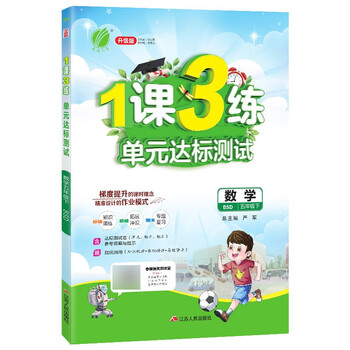 1课3练单元达标测试 小学数学五年级下册北师大版(BSD)课时训练2022年春 含答案 测试卷