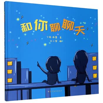 和你聊聊天 丁瑜,陈馨