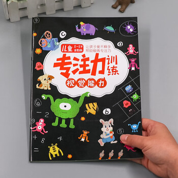 舒尔特方格专注力训练注意力提高书教具神器小学生一年级42天全套 专注力训练 视觉能力