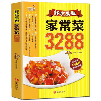 菜谱书家常菜大全家常菜好吃易做家常菜3288零基础学川菜湘菜粤菜食谱厨师烹饪美食养生饮品煲汤面点制作蒸菜书籍