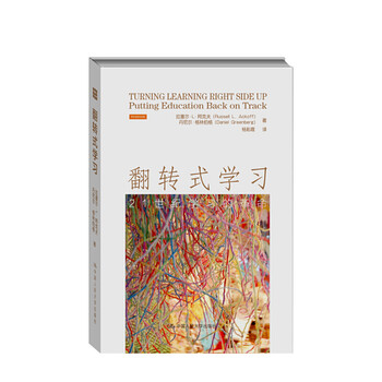 【正版书籍】翻转式学习:21世纪学习