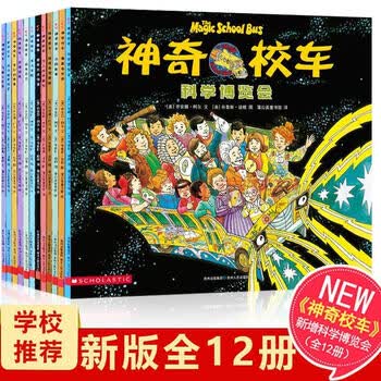 神奇校车全套12册 第一辑注音版 老师推荐学校指定版神奇的校车