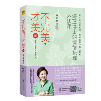不完美才美3