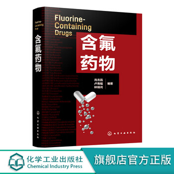 含氟药物