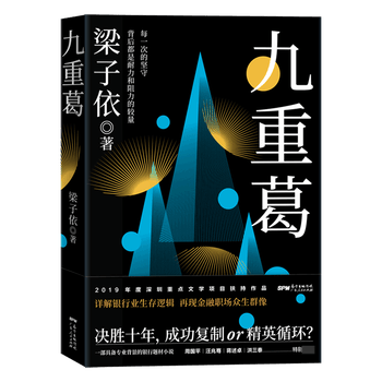 九重葛