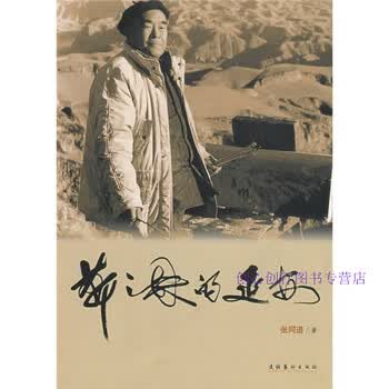 靳之林的延安 张同道