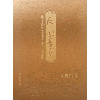 虎韵长卷 寇铁 黑龙江美术出版社