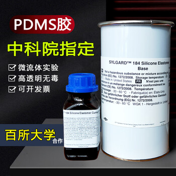 宏圣昌道康宁DC184 PDMS聚二甲硅氧烷 PDMS光学胶SYLGARD 184高透明胶水 透明【图片 价格 品牌 报价】-京东