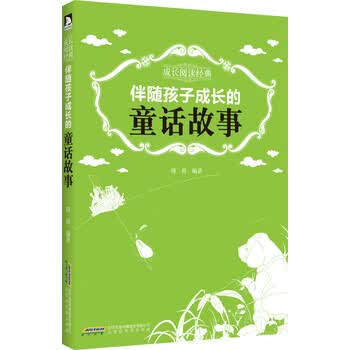 童话故事 周周