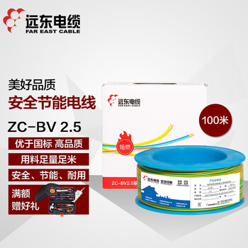 【远东电缆ZC-BV2.5】远东电缆（FAR EAST CABLE）ZC-BV2.5平方家装照明插座空调热水器用铜芯阻燃电线单芯单股硬线 100米双色地线【行情 报价 价格 评测】-京东