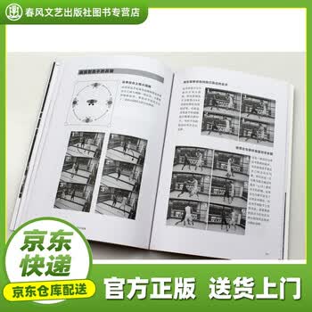 【自营京送 新华图书籍】拳击运动入门教程 (日)野木丈司 著;姜先钧 译 人民邮电出版社