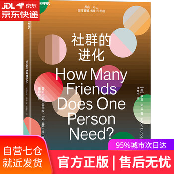 【正版图书】社群的进化