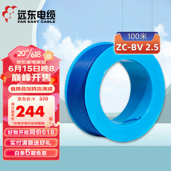【远东电缆ZC-BV2.5】远东电缆 ZC-BV2.5平方插座空调热水器阻燃铜芯单股硬线 100米蓝色零线【行情 报价 价格 评测】-京东