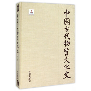 中国古代物质文化史(乐器)(精)
