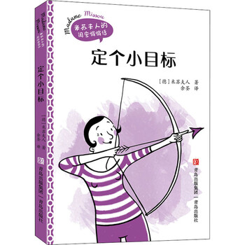 定个小目标