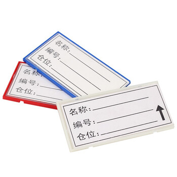 磁性标签 仓库货架标牌 物料卡 仓储货位卡 磁贴标签卡强磁库位卡 强磁3*7蓝/白/红