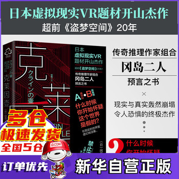 克莱因壶小说 正版