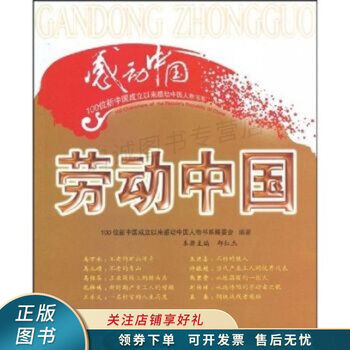 劳动中国