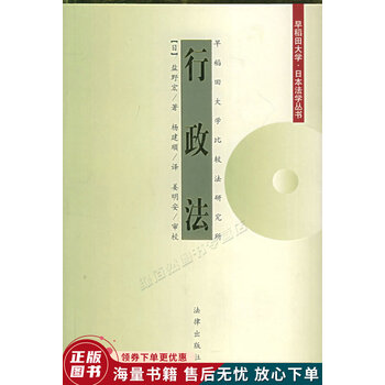 行政法