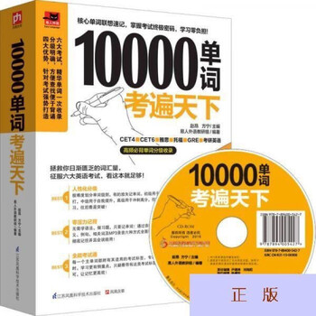 会中文就会说英文用母语学外语英语零基础初学者入门出国旅游口语 10000单词