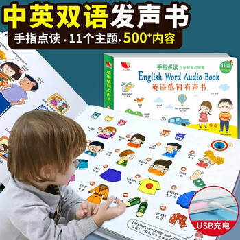 会说话的有声书识字大王0-1-2-3-4-5-6-8岁幼儿启蒙早教点读机唐诗三百首撕不烂300首幼儿园绘本图书一岁半两三岁认知小百科儿童手指点读发声读物有声挂图拼音学习启蒙早教认字神器宝宝读物益智玩具