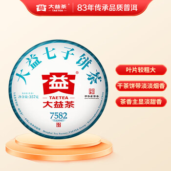 【大益2201批次7582生茶】大益茶叶 普洱茶生茶 2201批次7582饼茶357g 勐海七子饼茶【行情 报价 价格 评测】-京东