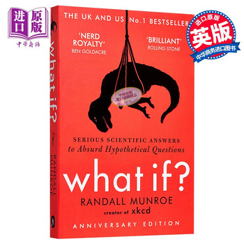 如果这样,会怎样？ 英文原版 What If ?  那些古怪又让人忧心的问题  畅销儿童科普