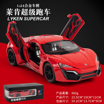 1:24速度与激情莱肯跑车合金车模型仿真兰博基尼儿童玩具车摆件 莱肯跑车-红色