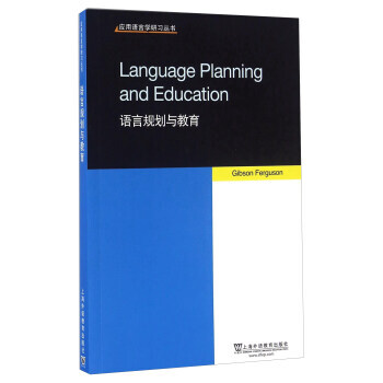 语言规划与教育 吉布森·弗格森 (Gibson Ferguson) 9787544643900