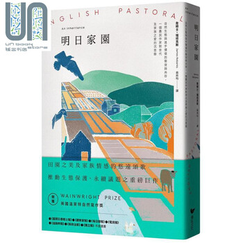 明日家园 自然生态与进步价值的冲突与共存 一个农民作家对世代及家族之爱的沉思录 港台原版 詹姆士瑞班克斯 潮浪文化