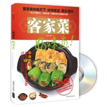 客家菜 曾远波【正版书】
