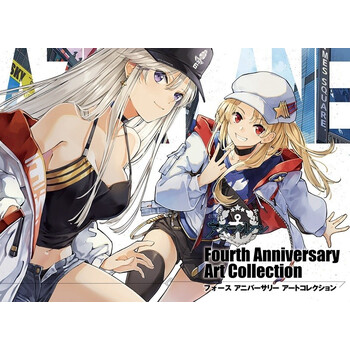 碧蓝航线 纪念画集 4 日文原版 アズールレーン Fourth Anniversary Art