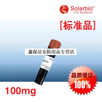 盐酸万古霉素 1g 盐酸万古霉素标准品 100mg 科研试剂 [索莱宝] 盐酸万古霉素标准品100mg【图片 价格 品牌 报价】-京东